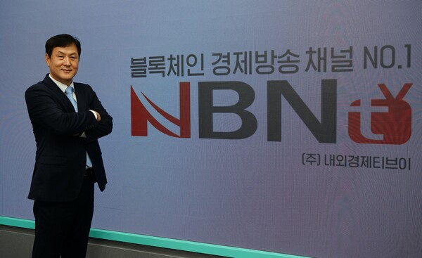정재필 NBNTV 신임 대표이사 취임..."디지털 경제에 특화된 정보 제공"