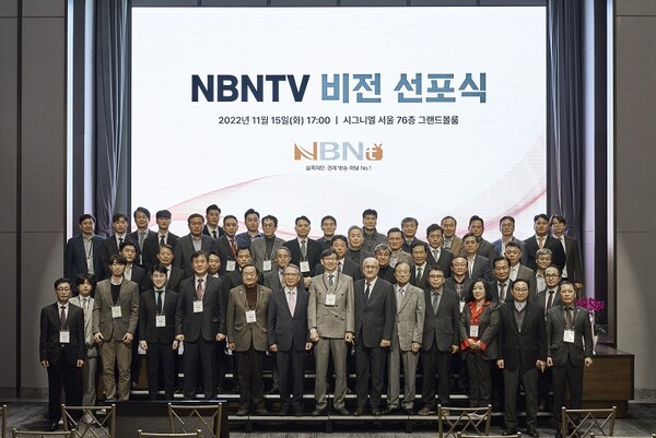 NBNTV '비전 선포식' 개최...최강용 회장 "스마트 미디어 시대 선도할 것"