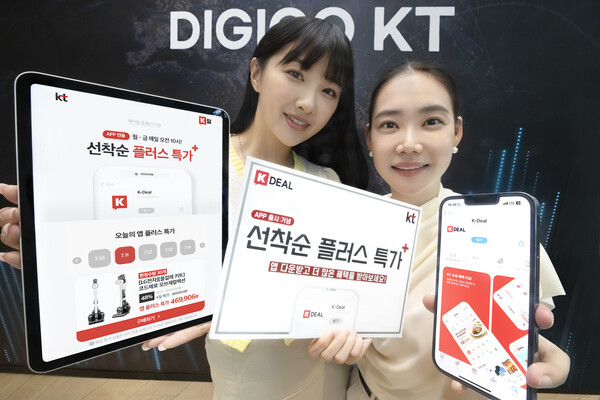 KT, 문자 커머스 K-Deal 출시...빅데이터 기반 서비스 제공
