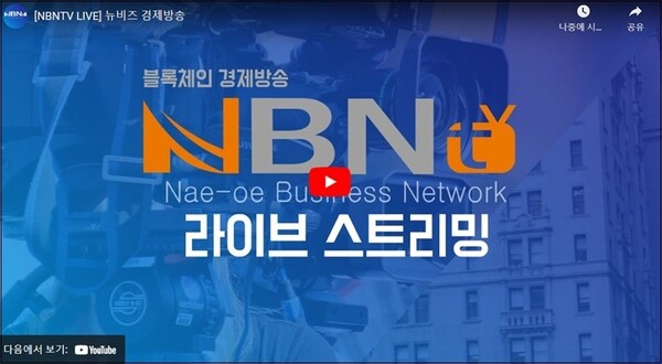 시티랩스, 디지털자산 전문 채널 NBN TV 인수에 고팍스 최대주주 지분 확보…글로벌 1위 바이낸스와 ‘맞손’ 업계 大지각 변동 예고