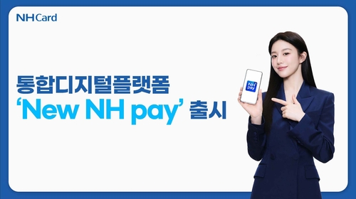 "모든 서비스 하나로 모았다" NH농협카드, 통합 플랫폼 'New NH Pay' 출시