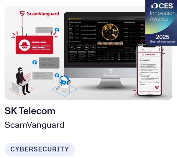 "사전테스트서 '6억' 손실 막았다" SKT 'AI보이스피싱 탐지기술' 기업은행에 도입